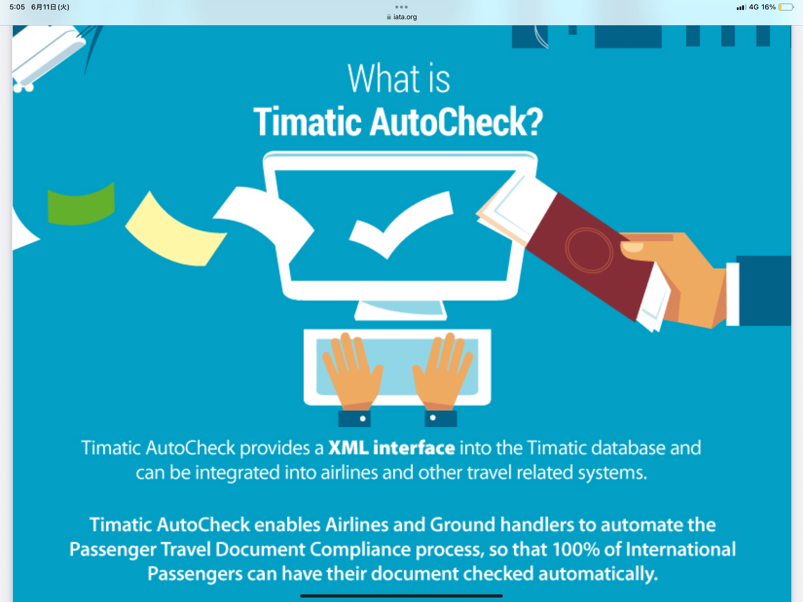 『そんなの聴いてないよぉ！』とTIM（Timatic）の改正された内容が正しく理解されていなかった – 旅のトリセツ